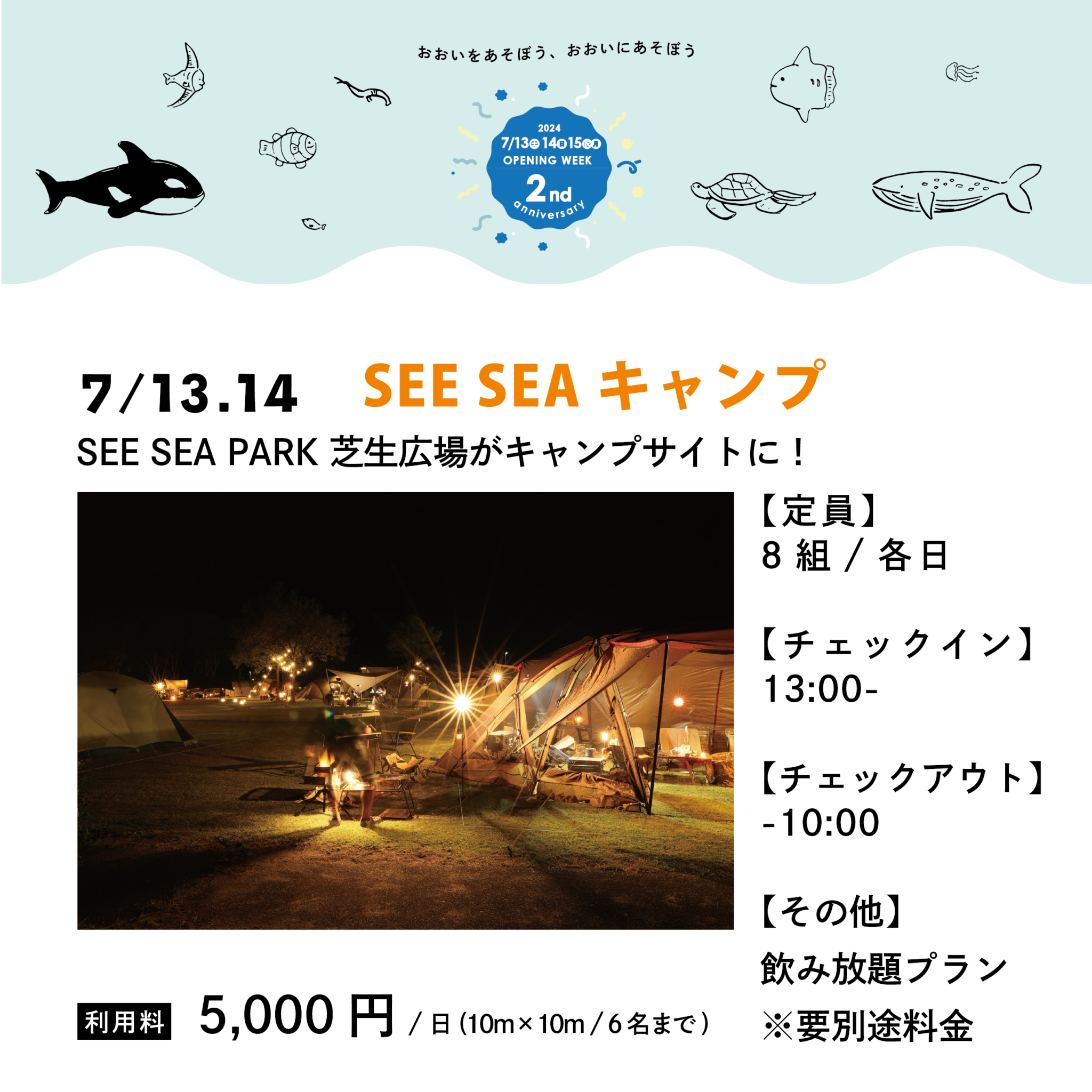 SEE SEA PARK OPENING WEEK -2nd anniversary- - SEE SEA PARK